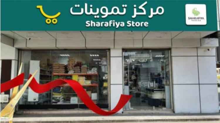 ശ റ ഫി യ്യ സ് റ്റോ റി െൻറ ന വീ ക രി ച്ച ഷോ റൂം ഉ ദ്ഘാ ട നം ഇ ന്ന് ...