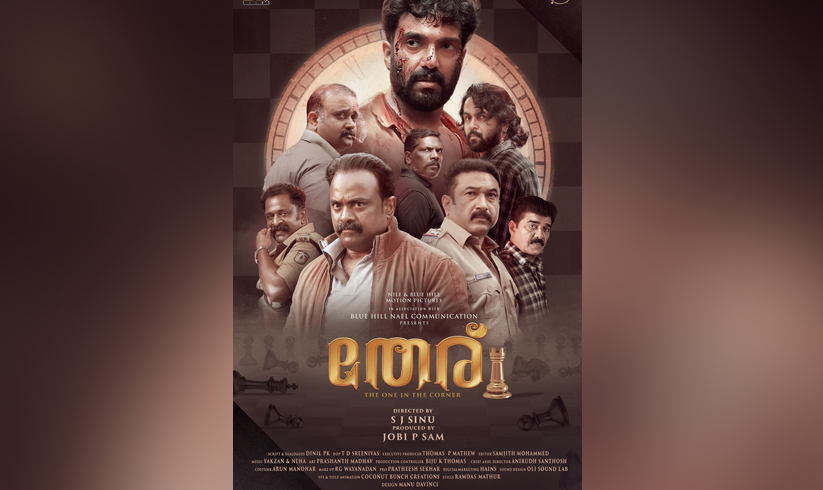 'തേര്' ഫസ്റ്റ് ലുക്ക് പോസ്റ്റർ പുറത്തിറക്കി | Theru Movie first look ...