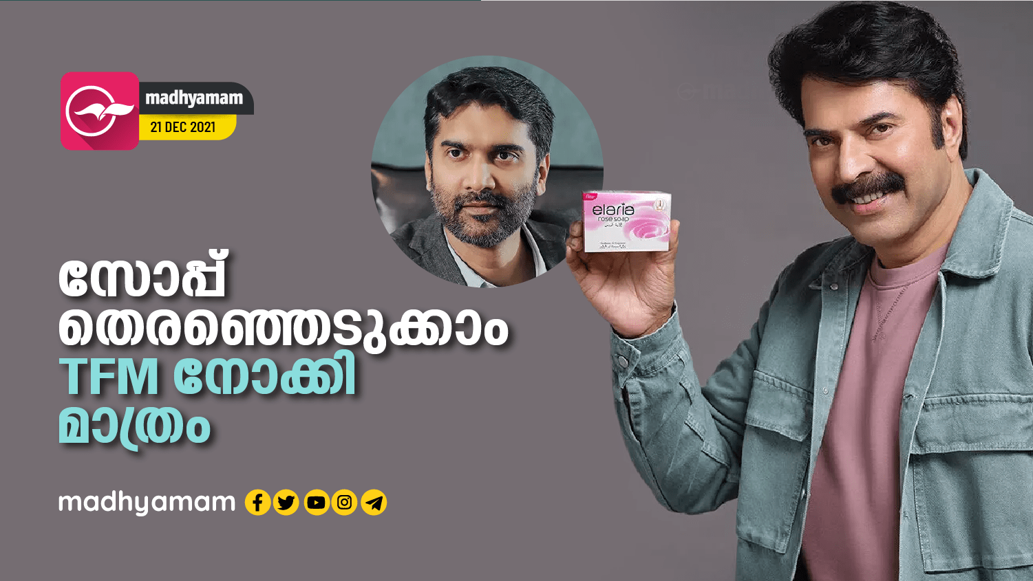 ഗ്രേഡ് 1 സോപ്പുകൾ വിപണിയിലെത്ത ട്ടെ | Let Grade 1 soaps hit the market ...