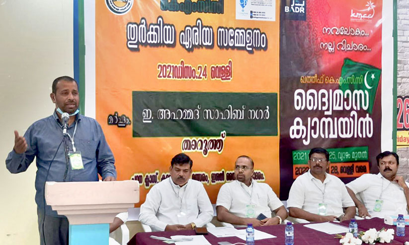'ന വ ലോ കം ന ല്ല വി ചാ രം' തു ർ ക്കി യ കെ. എം. സി. സി ഏ രി യ സ മ്മേ ള ...