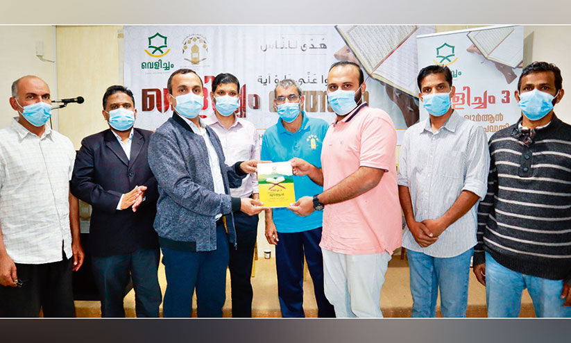 വെ ളി ച്ചം മൊ ഡ്യൂ ള്‍ പ്ര കാ ശ നം | Velicham Module Release | Madhyamam