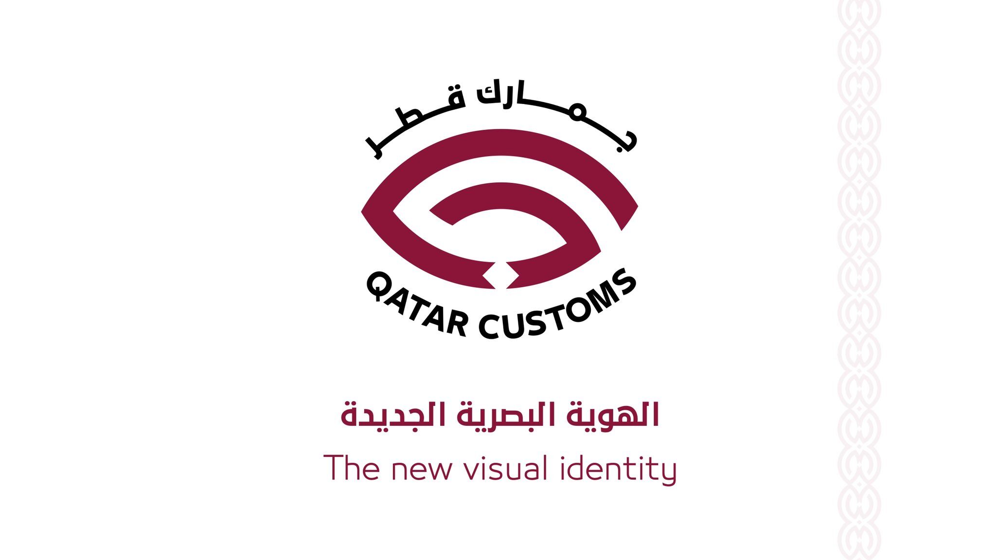 ഖത്തർ കസ്റ്റംസിന് പുതിയ ലോഗോ | New logo for Qatar Customs | Madhyamam