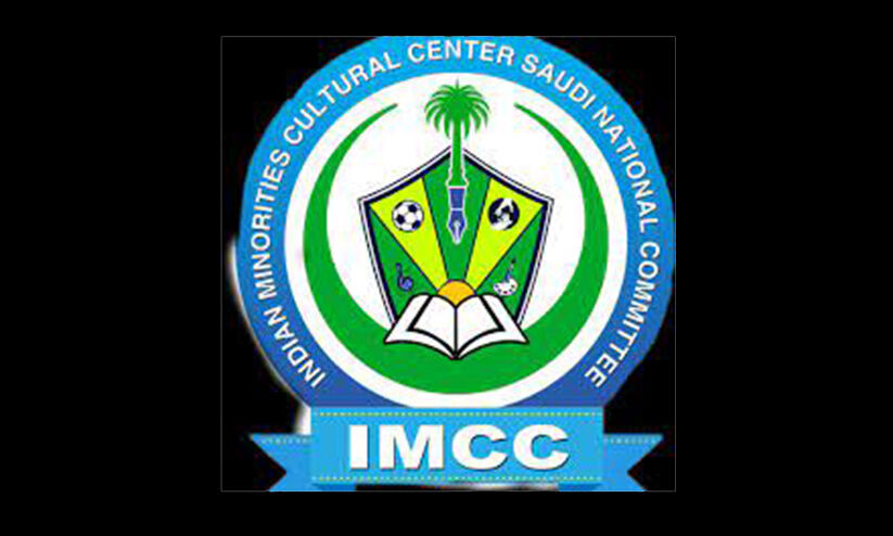 ദേശീയ പ്രസിഡന്റ് പദവിയുടെ മഹത്ത്വം വിസ്മരിക്കുന്നു -സൗദി ഐ.എം.സി.സി ...