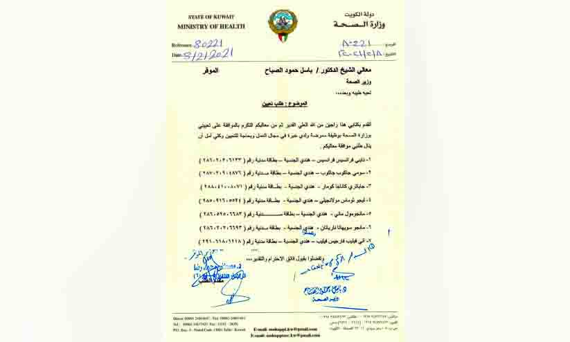 ഒറിജിനലിനെ വെല്ലുന്ന വ്യാജ ഓഫർ ലെറ്ററുകൾ | Fake offer letters that ...