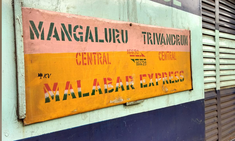 മലബാർ എക്സ്പ്രസ് ട്രെയിനിൽ യാത്രക്കാരൻ തൂങ്ങിമരിച്ച നിലയിൽ | Passenger ...