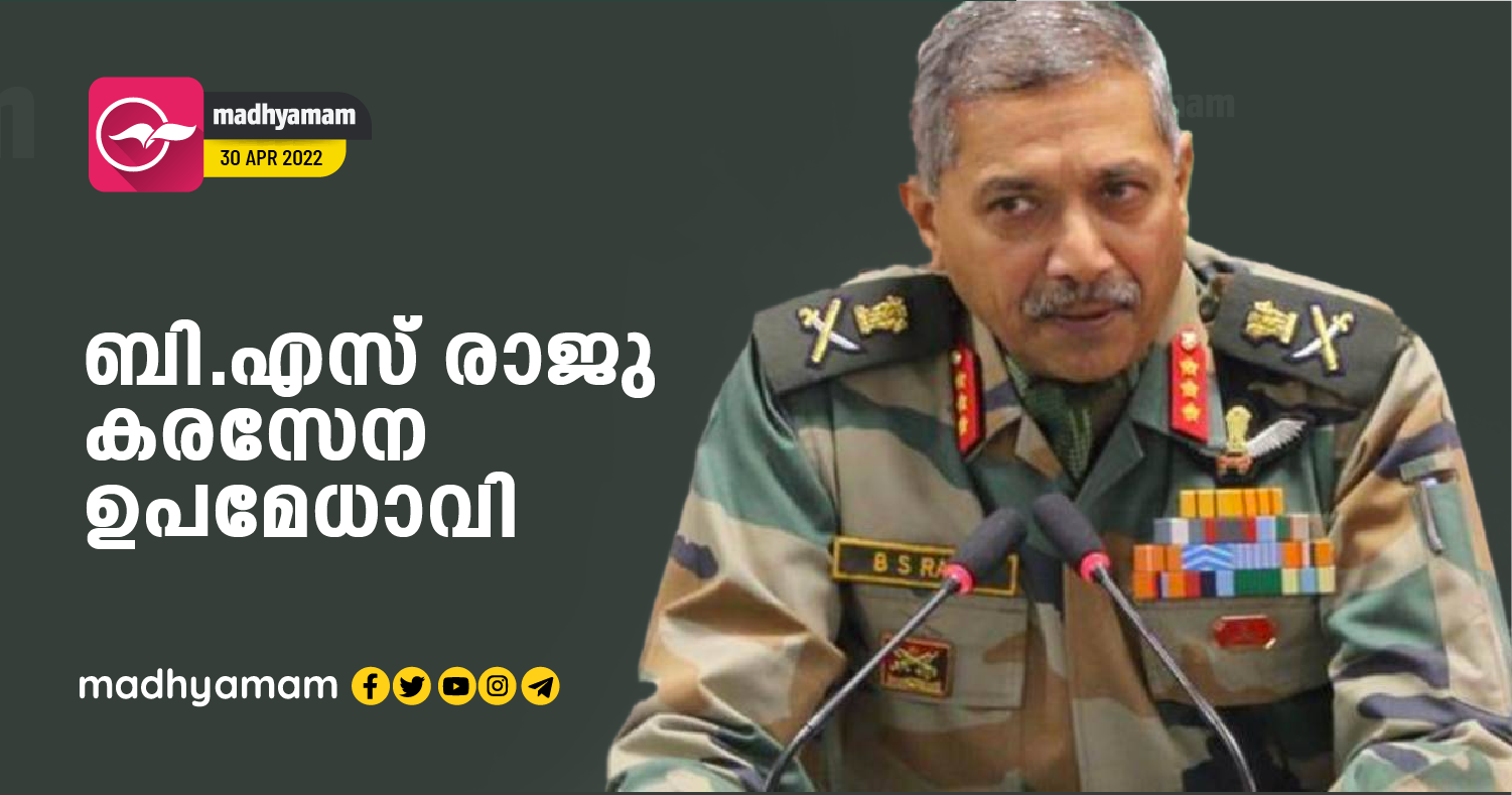 ബി.എസ് രാജു കരസേന ഉപമേധാവി | DGMO Lt Gen BS Raju to take over as Army ...