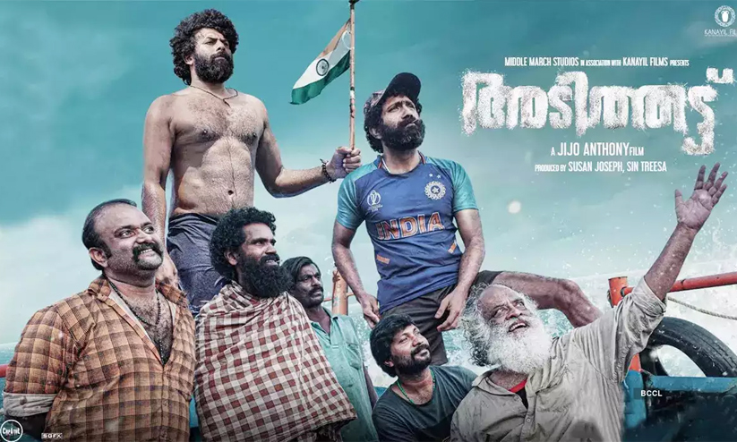 'അടിത്തട്ട് ' സിനിമ കാണാനെത്തുന്നവരെ തിരിച്ചയക്കുന്നു -സംവിധായക ...