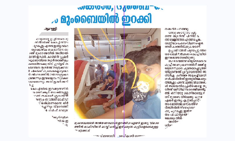 മും ബൈ യി ലി റ ക്കി യ വി മാ ന യാ ത്ര ക്കാ ർ ക്ക് മ ട ങ്ങാ നാ യ ത് മ ണി ...