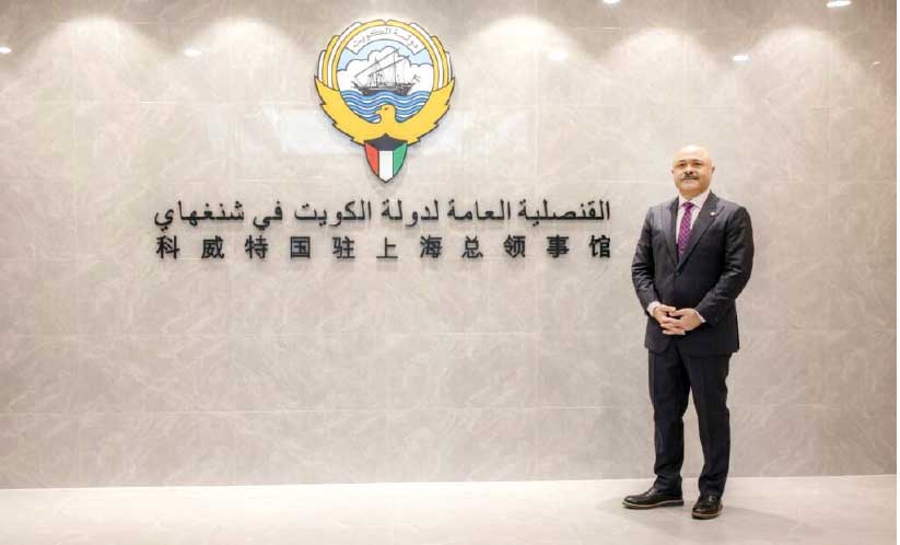 ചൈനയിൽ കുവൈത്ത് കോൺസുലേറ്റിന്റെ പുതിയ മന്ദിരം തുറന്നു | Kuwait opens ...