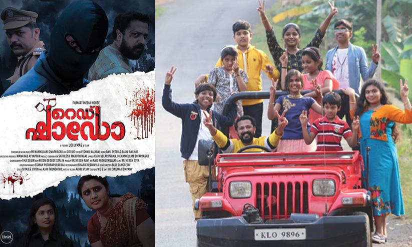 'റെഡ് ഷാഡോ' ചിത്രീകരണം പൂർത്തിയായി | red shadow movie | Madhyamam