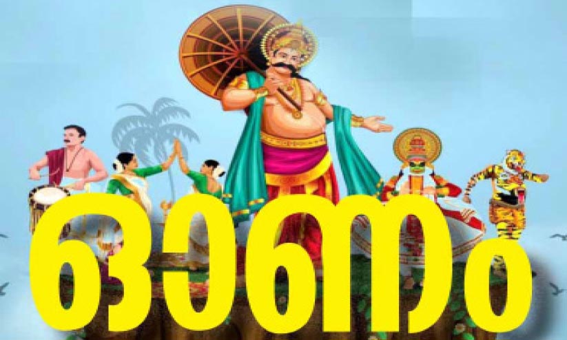 കലാവേദി ഓണോത്സവം നാലിന് | Kalavedi Onam festival on 4th | Madhyamam