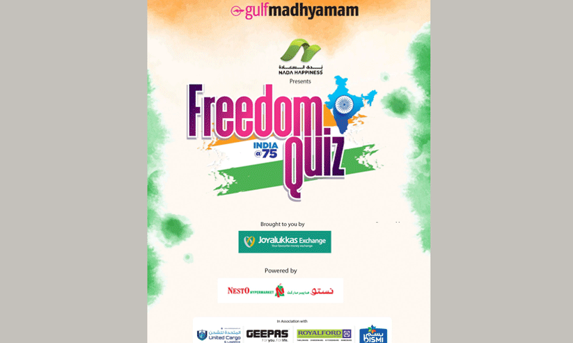 'ഇന്ത്യ@75' ഫ്രീഡം ക്വിസ് മത്സരം: രണ്ടാം ഘട്ട വിജയികളെ പ്രഖ്യാപിച്ചു ...