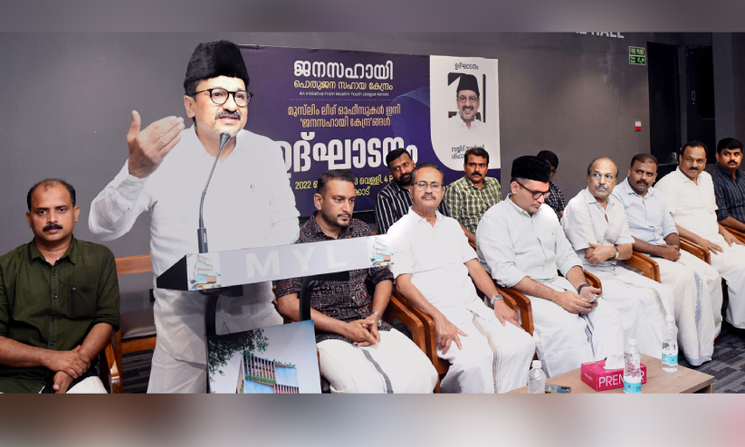 പാർട്ടി ഓഫിസുകൾ ജനങ്ങളുടെ അഭയ കേന്ദ്രങ്ങളാവണം -സാദിഖലി തങ്ങൾ | Party ...