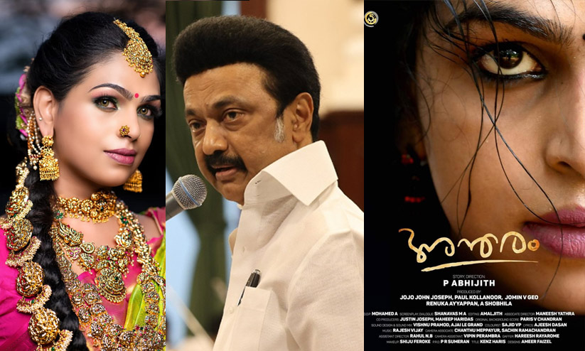 ചലച്ചിത്ര അവാർഡ് നേടിയ 'അന്തരം' നായിക നേഹക്ക് തമിഴ്നാട് ...