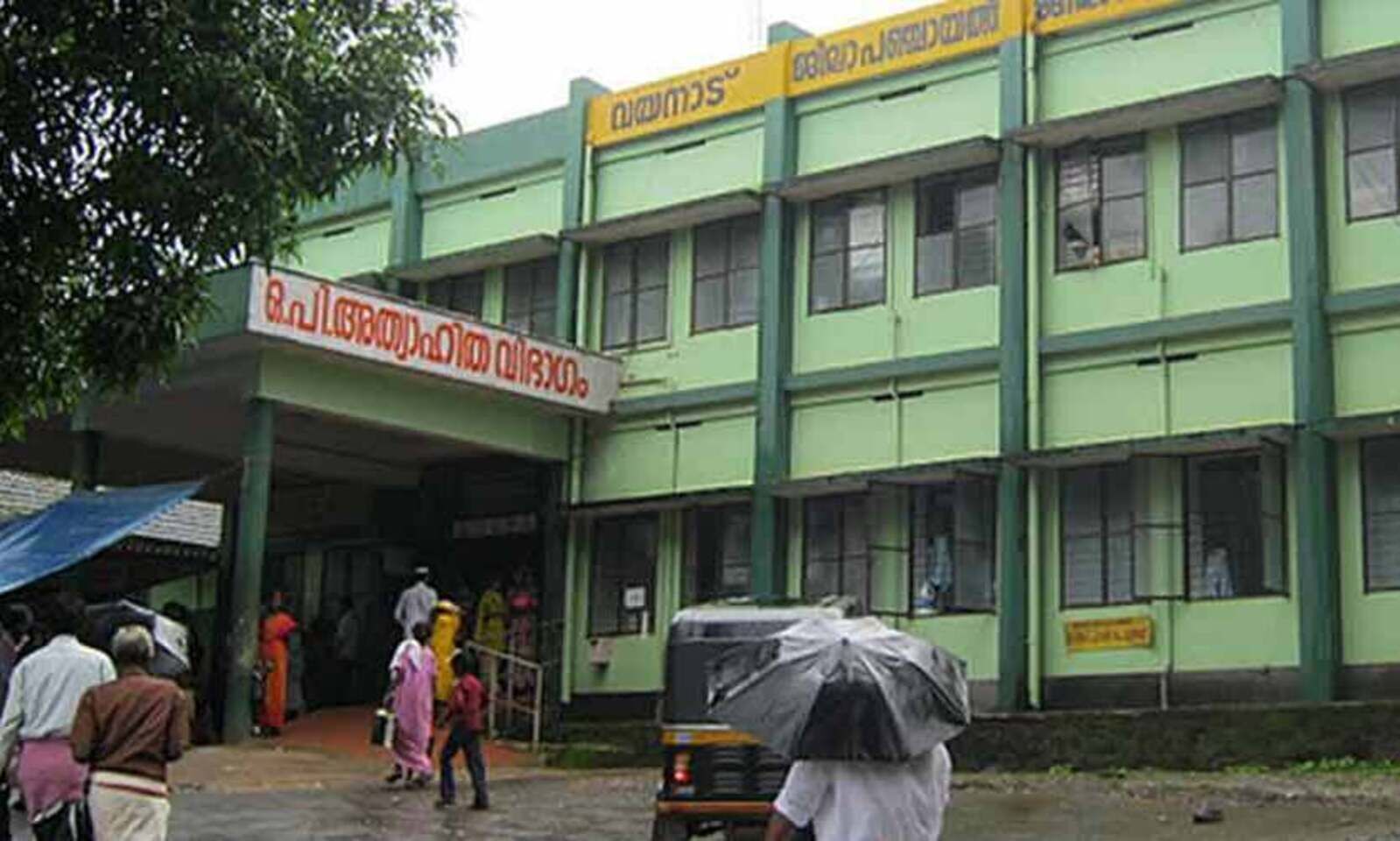 വ യ നാ ട് മെ ഡി ക്ക ൽ കോ ള ജ്; അ ട്ടി മ റി ച്ച ത് ജി ല്ല ഭ ര ണ കൂ ട മെ ...