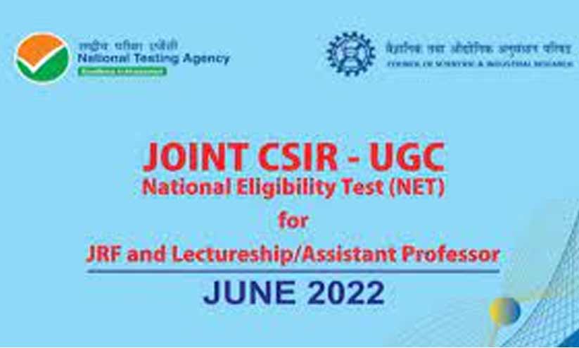 സി.എസ്.ഐ.ആർ യു.ജി.സി നെറ്റ്: ഫലം ഉടൻ അറിയാം | CSIR UGC NET 2022: NTA to ...