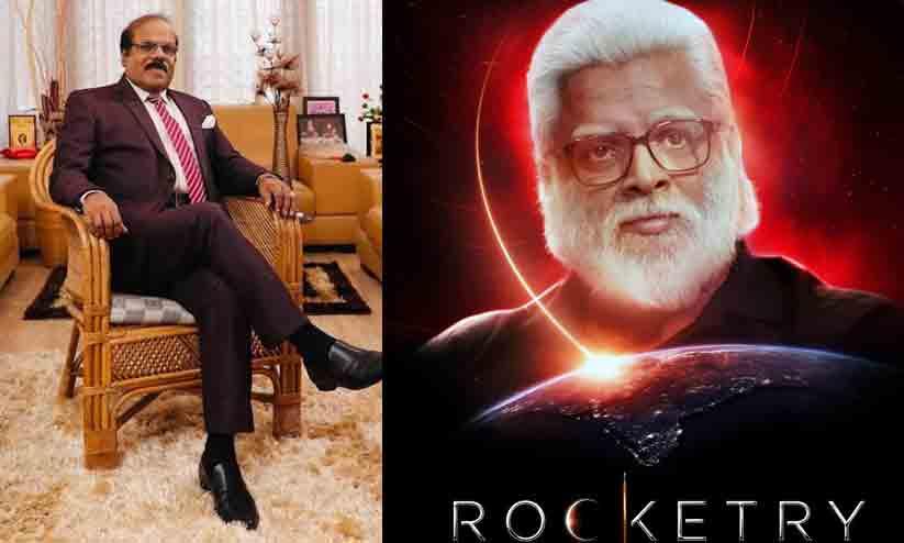 റോക്കട്രിയുടെ വന്‍ വിജയം; 60 കുട്ടികള്‍ക്ക് സൗജന്യ ഹൃദയ ...