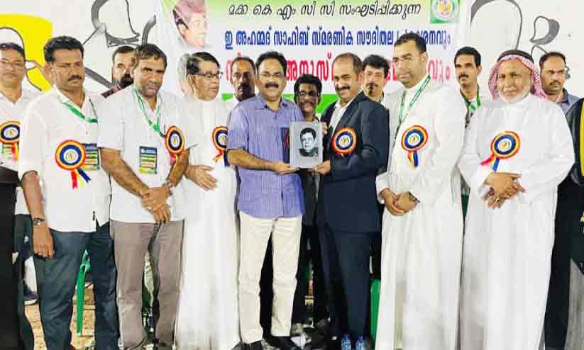 'ഇ. അ ഹ മ്മ ദ് സ്മ ര ണി ക' യു ടെ സൗ ദി ത ല പ്ര കാ ശ നം മ ക്ക യി ൽ ന ട ...