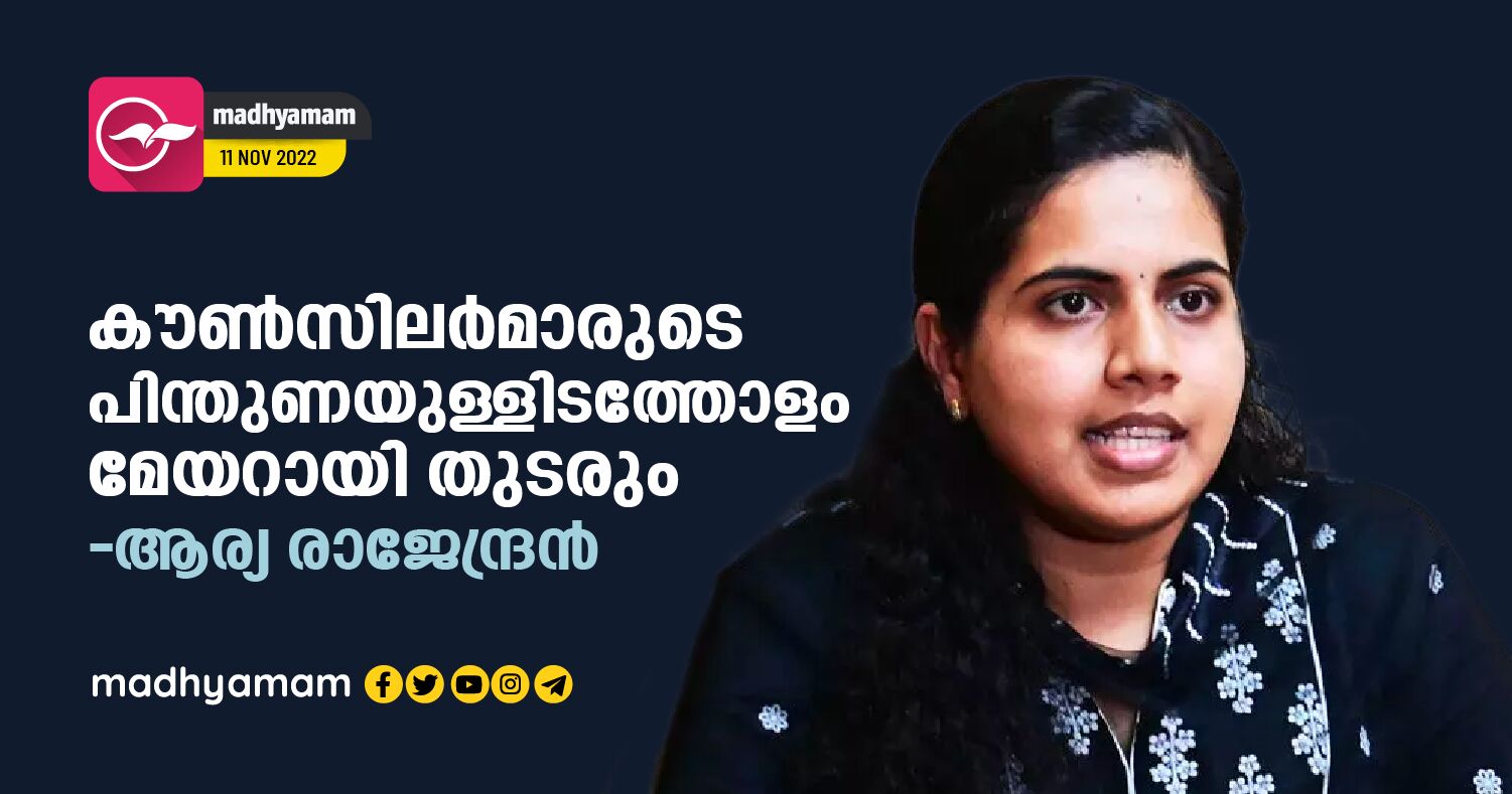 ഏത് അന്വേഷണവുമായും സഹകരിക്കും, കൗൺസിലർമാരുടെ പിന്തുണയുള്ളിടത്തോളം ...