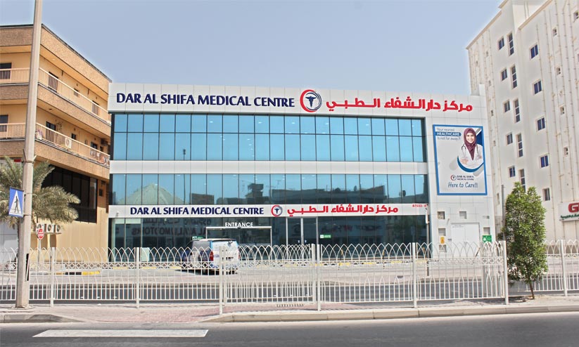 Dar Al Shifa Medical Center Manama Branch Inauguration Today | Dar Al ...