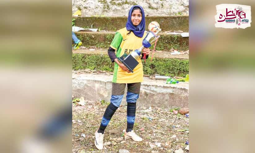 ജനഹൃദയങ്ങളിലേക്ക് ഗോളടിച്ച ഫിദ ഖത്തറിലേക്ക് | Fida Fatima to Qatar to ...