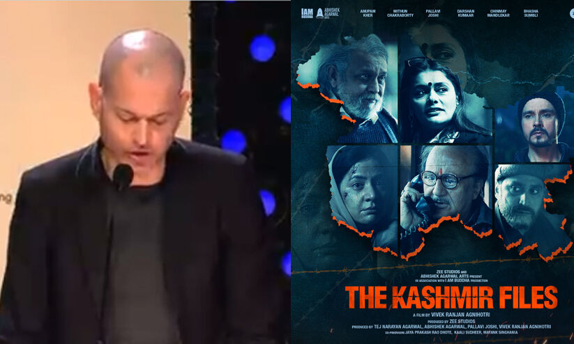 'പ്രൊപഗൻഡ, അശ്ലീല ചിത്രം' കശ്മീർ ഫയൽസിനെതിരെ ആഞ്ഞടിച്ച് അന്താരാഷ്ട്ര ചലച്ചിത്രോത്സവ ജൂറി തലവ ...