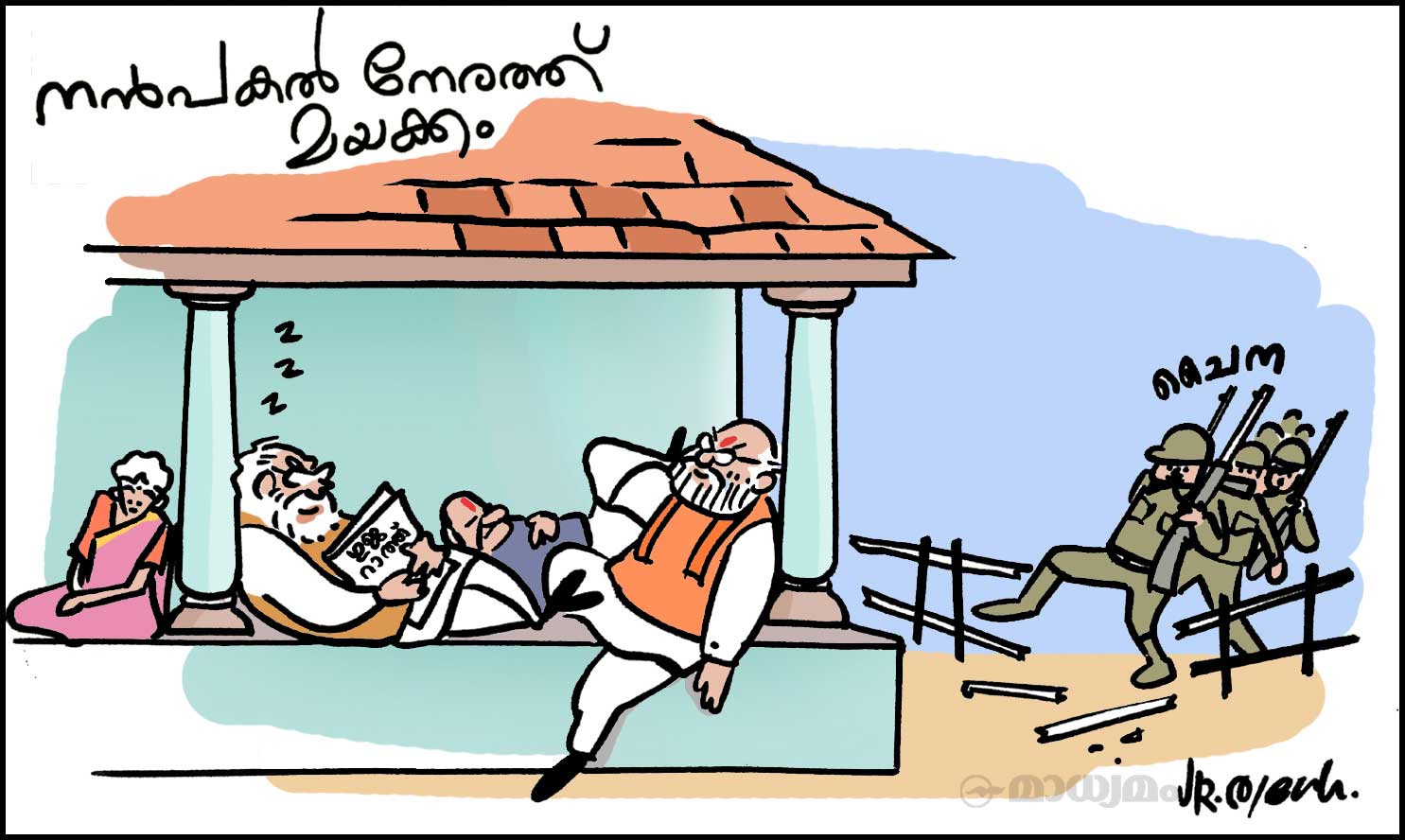 നൻപകൽ നേരത്ത് മയക്കം | Madhyamam