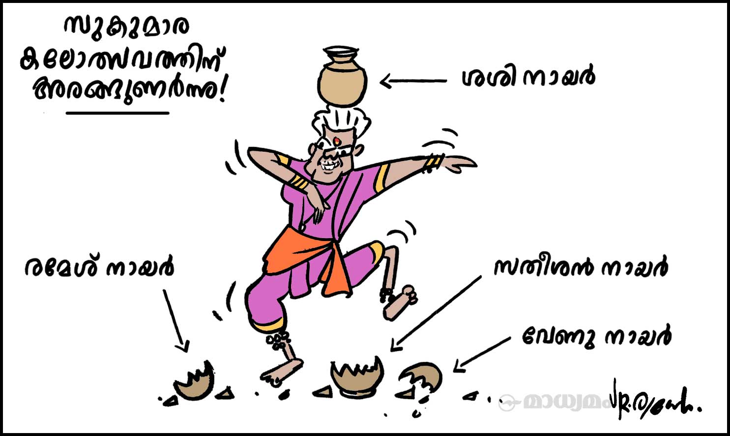 സുകുമാര കലോത്സവം | Madhyamam