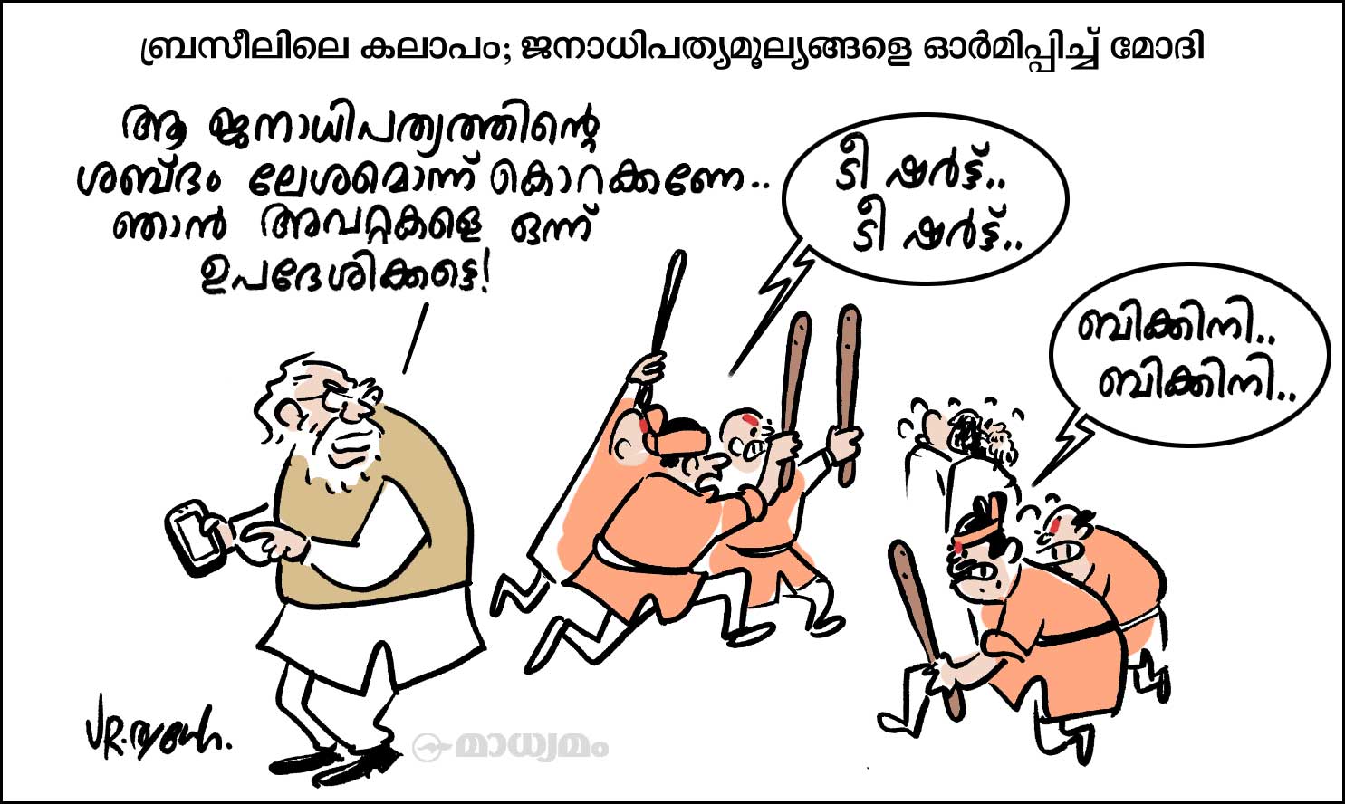 ഉപദേശം | Madhyamam