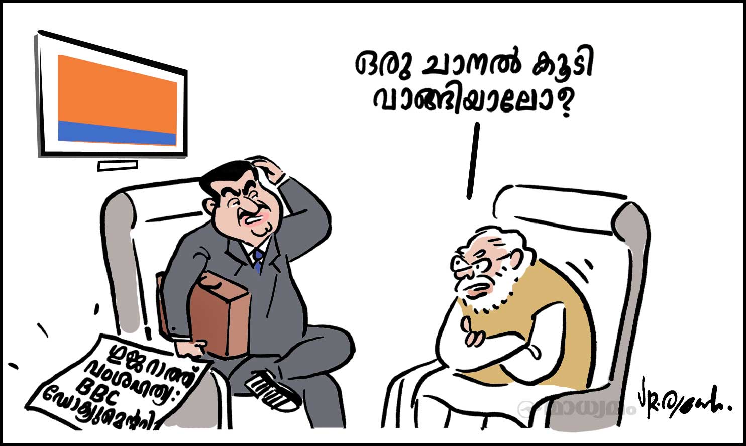 പ്ലീസ്... | Madhyamam