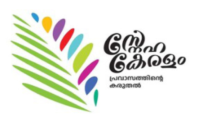സ്നേ ഹ വും സൗ ഹാ ർ ദ വും കാ ത്തു സൂ ക്ഷി ക്കു ക -അ ഡ്വ. എ. എം. ആ രി ഫ് ...