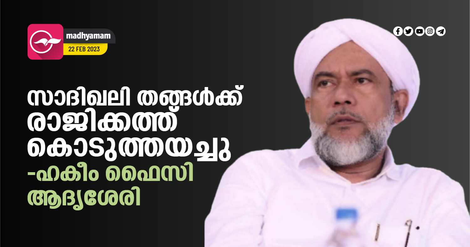 സമസ്തയിലെ ഒരു വിഭാഗമാണ് പ്രശ്നം -ഹകീം ഫൈസി | Hakeem Faizy Adrisseri ...