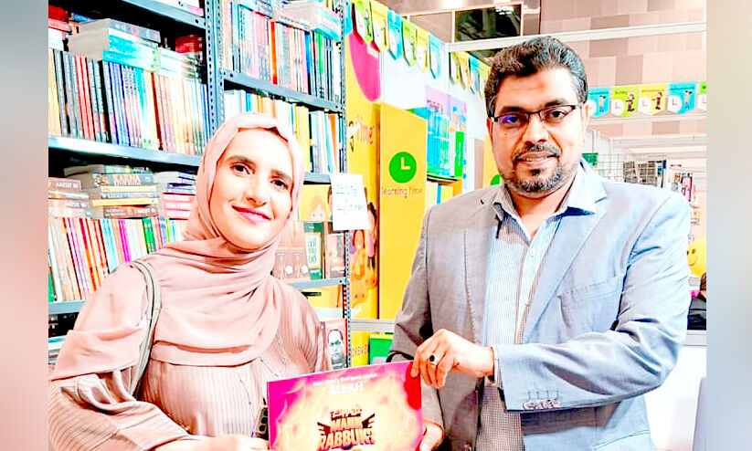 ‘മ ൻ റ ബ്ബു ക്ക’ ജോ ഖ അ ൽ ഹാ ർ സി പ്ര കാ ശ നം ചെ യ്തു | 'Man Rabbuka ...