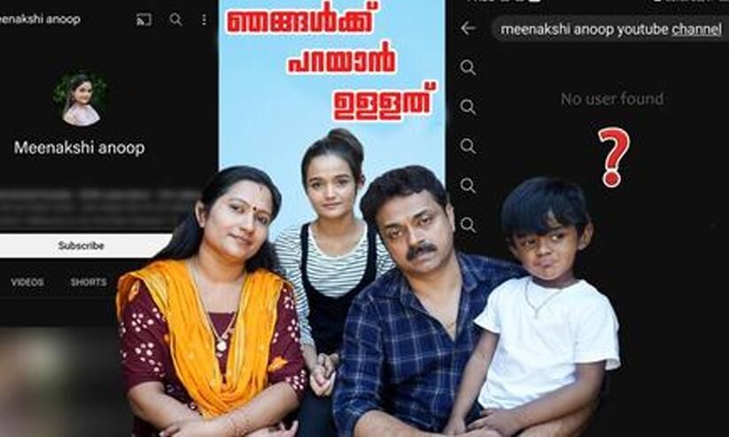 'അവർ ഞങ്ങളെ ചതിക്കുകയായിരുന്നു, ഇനിയാരും ഇങ്ങിനെ പറ്റിക്കപ്പെടരുത്'; ദുരനുഭവം പറഞ്ഞ് മീനാക്ഷിയും ...