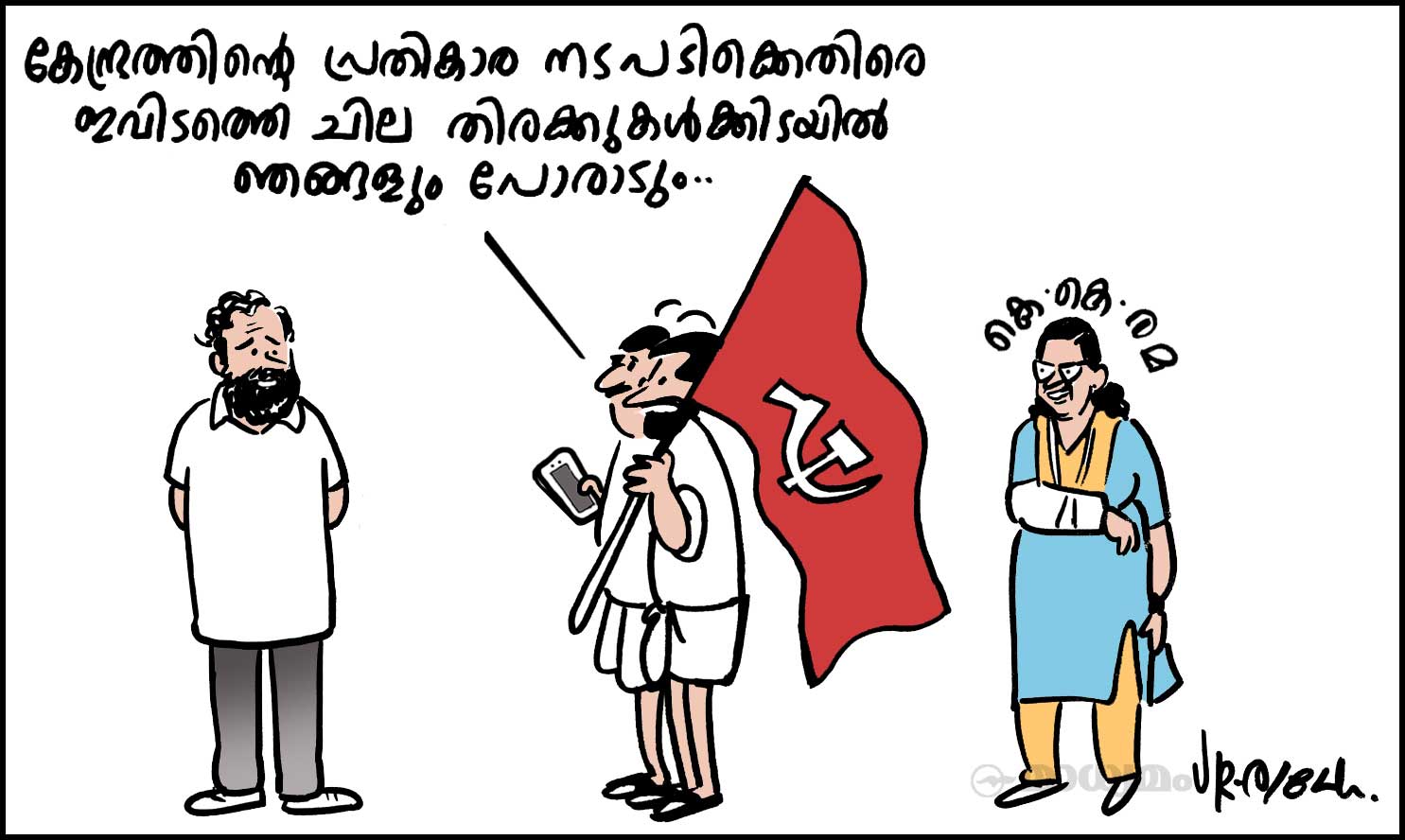 പ്രതികാരം | Madhyamam