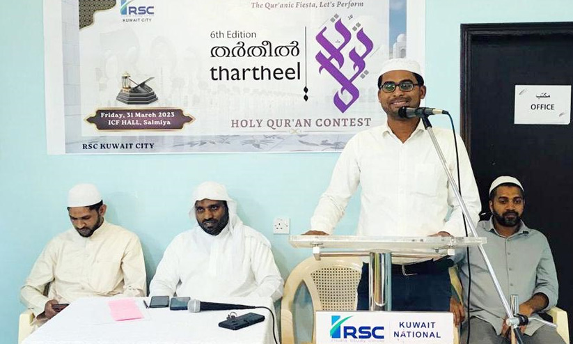 കു വൈ ത്ത് സി റ്റി ത ർ തീ ൽ സം ഘ ടി പ്പി ച്ചു | Organized Kuwait City ...