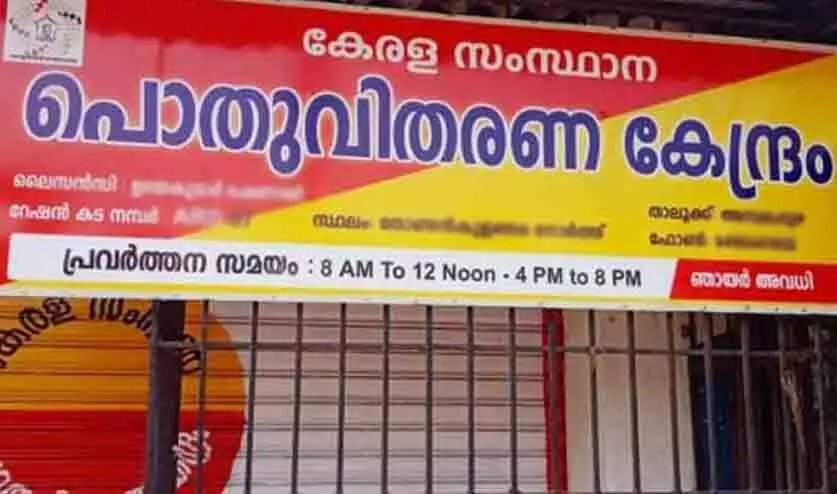 കെ-സ്റ്റോറിലേക്ക് മാറാൻ സന്നദ്ധത അറിയിച്ച് 837 റേഷന്‍ കടകള്‍ | 837 ration shops willing to ...