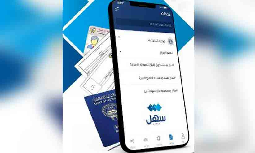 സ ഹ ൽ ആ പ്പി ൽ കൂ ടു ത ൽ സേ വ ന ങ്ങ ൾ | More services in Sahal app ...