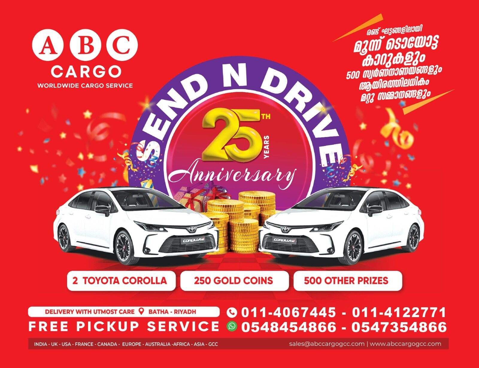 എ.ബി.സി കാർഗോ സെൻഡ് ൻ ഡ്രൈവ്, ആദ്യഘട്ട നറുക്കെടുപ്പ് നാളെ | ABC Cargo ...