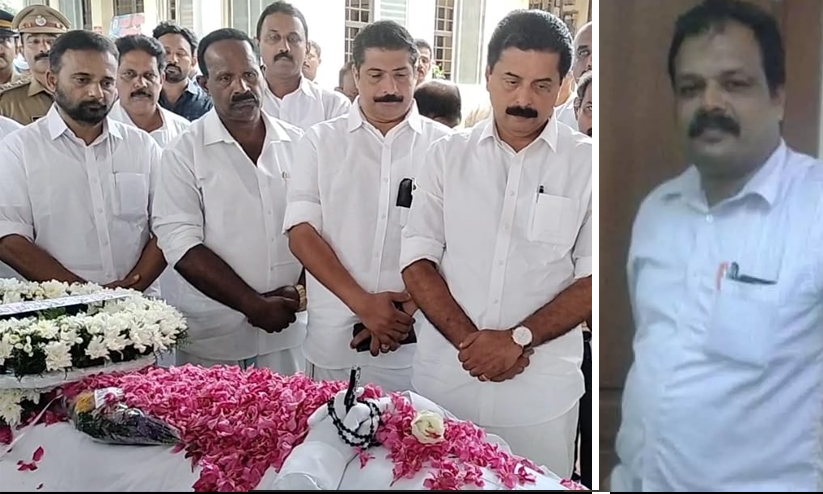 അവസാന സല്യൂട്ടും നൽകി പ്രിയ സഹപ്രവർത്തകന് യാത്രാമൊഴി | Final salute to ...