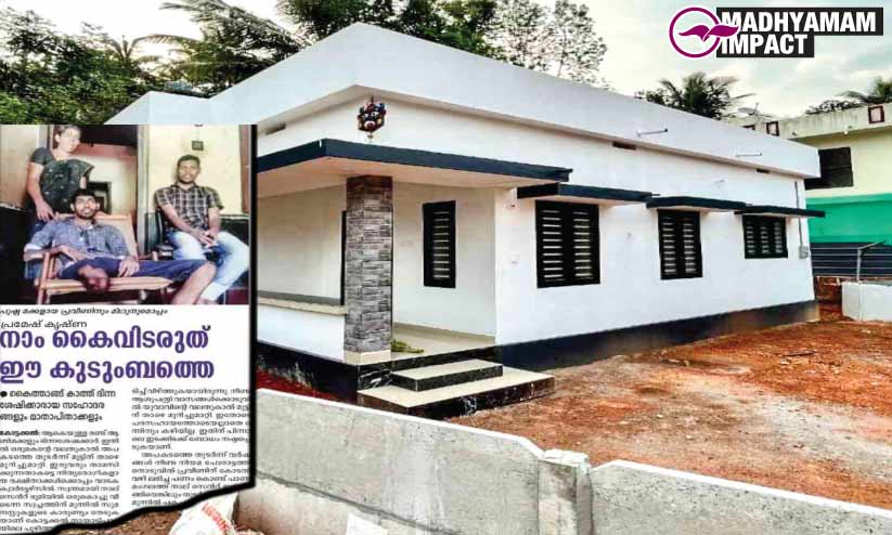 കാ രു ണ്യ മ തി ക ൾ കൈ കോ ർ ത്തു; പ്ര വീ ണി നും മി ഥു നും വീ ടാ യി ...