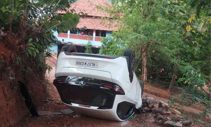 വളവിൽ നിയന്ത്രണം വിട്ട കാർ 20 അടി താഴ്ചയിലേക്ക് മറിഞ്ഞു: യാത്രക്കാ ...