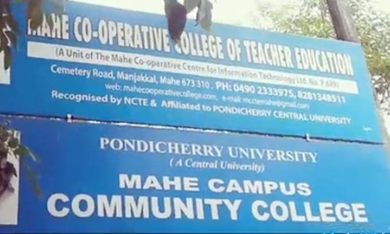 പോണ്ടിച്ചേരി യൂണിവേഴ്സിറ്റി മാഹി സെന്‍ററിൽ കോഴ്സുകളിലേക്ക് അപേക്ഷ ...