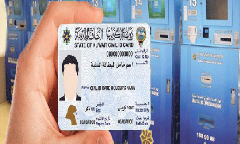 Fast and Efficient Civil ID Card Distribution for Expatriates in Kuwait ...