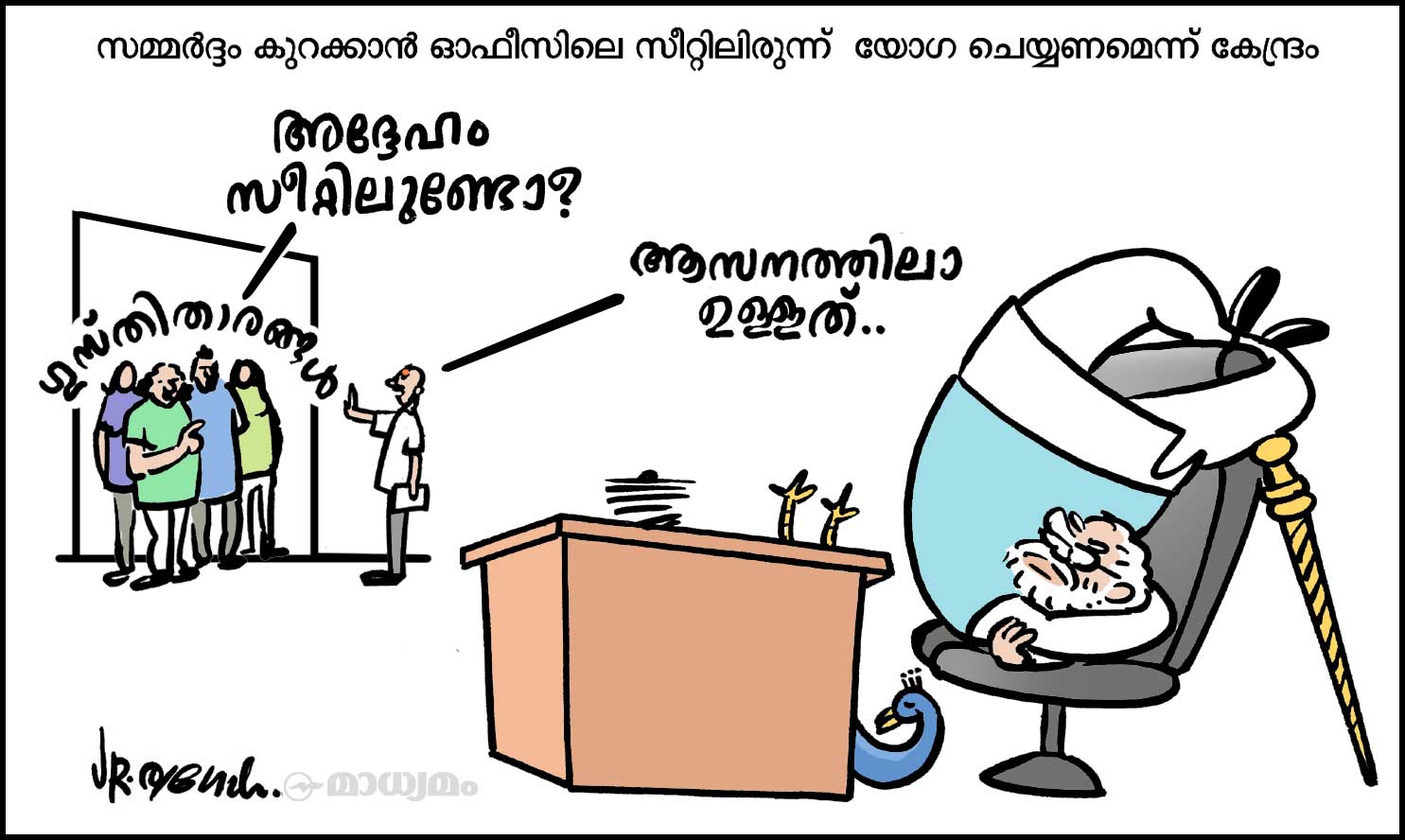 Y-ബ്രേക്ക് | Madhyamam