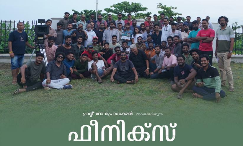 വിന്റേജ് ഹൊറർ ചിത്രം!'ഫീനിക്സു'മായി മിഥുൻ മാനുവൽ തോമസും വിഷ്ണു ഭരതനും ...