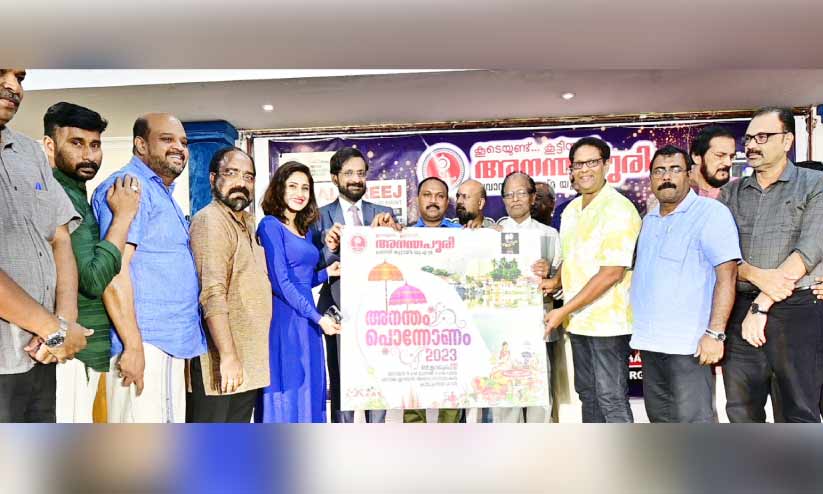 ‘അ ന ന്തം പൊ ന്നോ ണം 2023’ പോ സ്റ്റ ർ പ്ര കാ ശ നം ചെ യ്തു | Anantham ...
