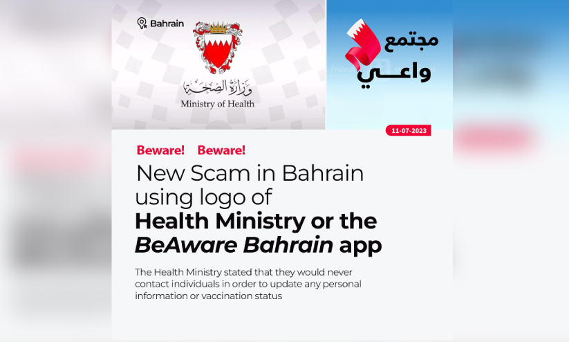 ആ രോ ഗ്യ മ ന്ത്രാ ല യ ത്തി ന്റെ ലോ ഗോ ഉ പ യോ ഗി ച്ച് ഫോ ൺ ത ട്ടി പ്പ് ...