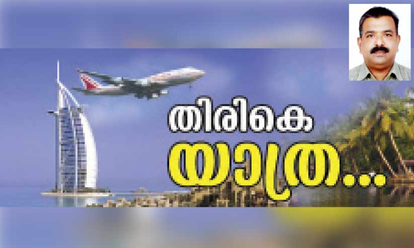 38 വ ർ ഷ ങ്ങ ൾ പ വി ഴ ദ്വീ പി ൽ; റ ജി തോ മ സ് നാ ട്ടി ലേ ക്ക് | 38 ...