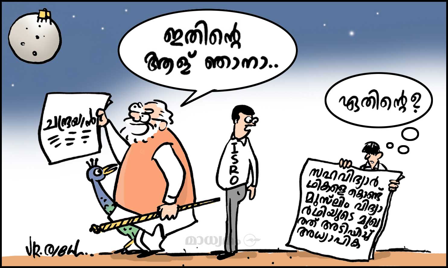 അതിന്റെ ആള് ഞാനാ..! | Madhyamam